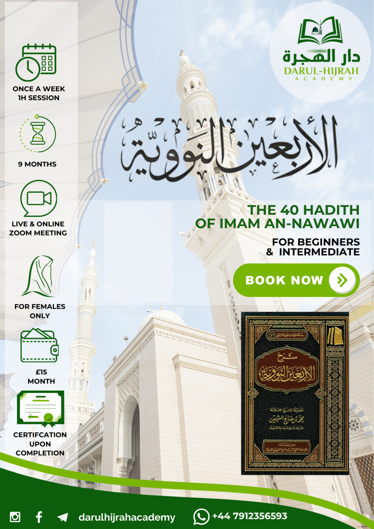 The 40 Hadith of Imam An-Nawawi - Darul Hijrah Academy